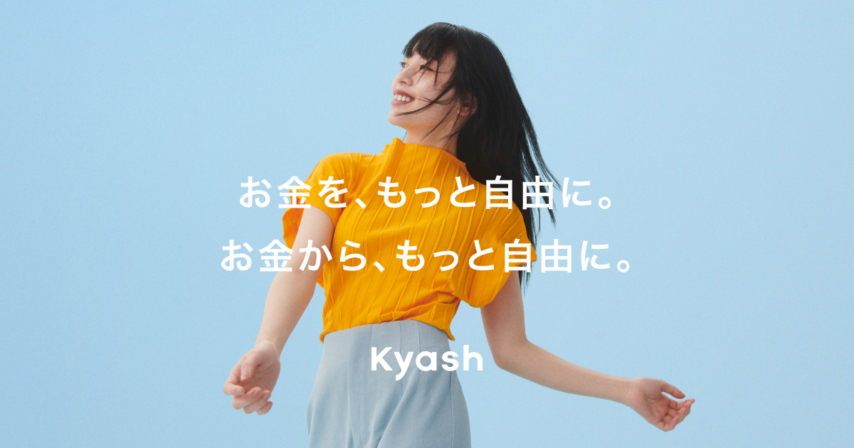 株式会社Kyash、コーポレートアイデンティティを策定 - Kyash プレスリリース